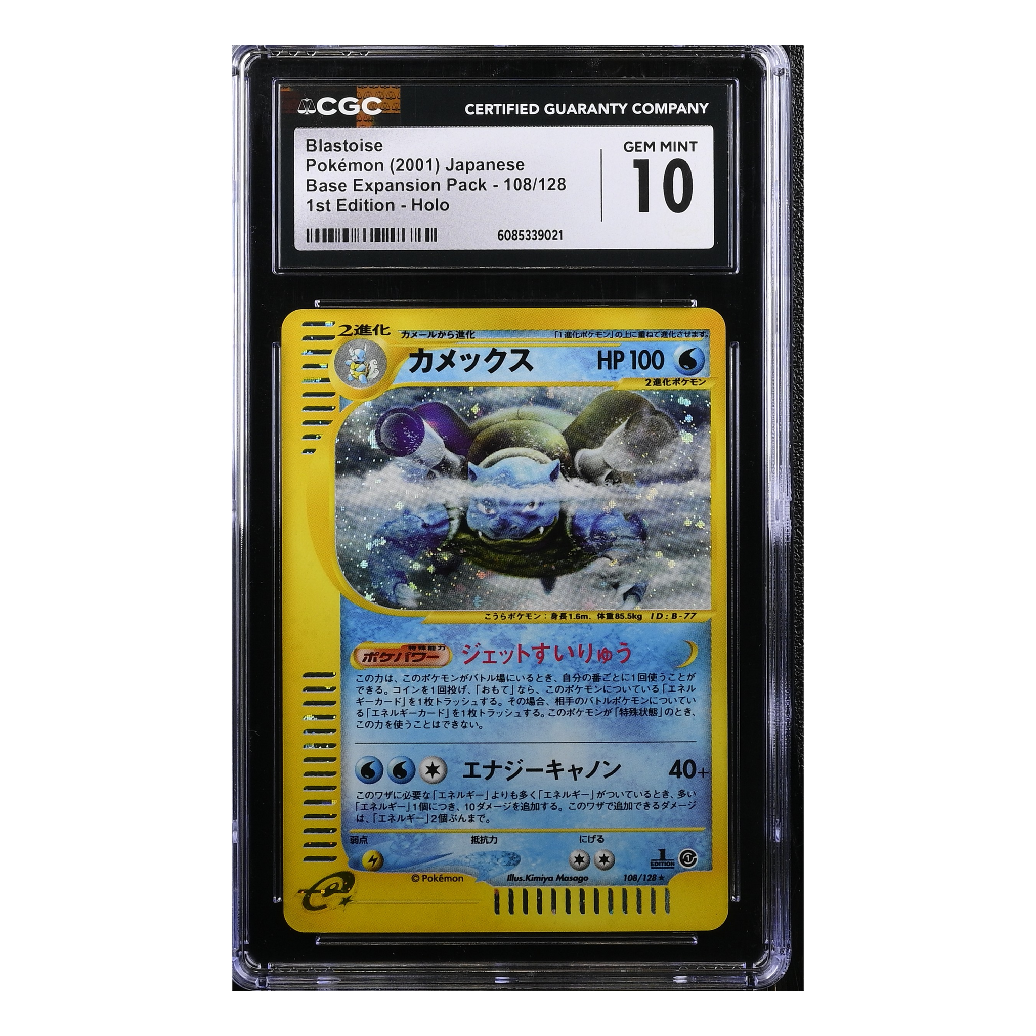 Blastoise (2001) Japanese - Base Expansion Pack 1st Edition Holo - CGC