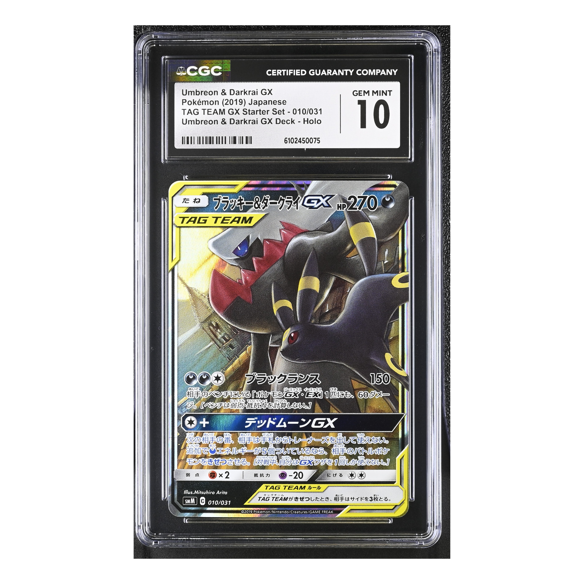 Umbreon & Darkrai GX (2019) Japanese - Tag Team GX Starter Set - CGC 1